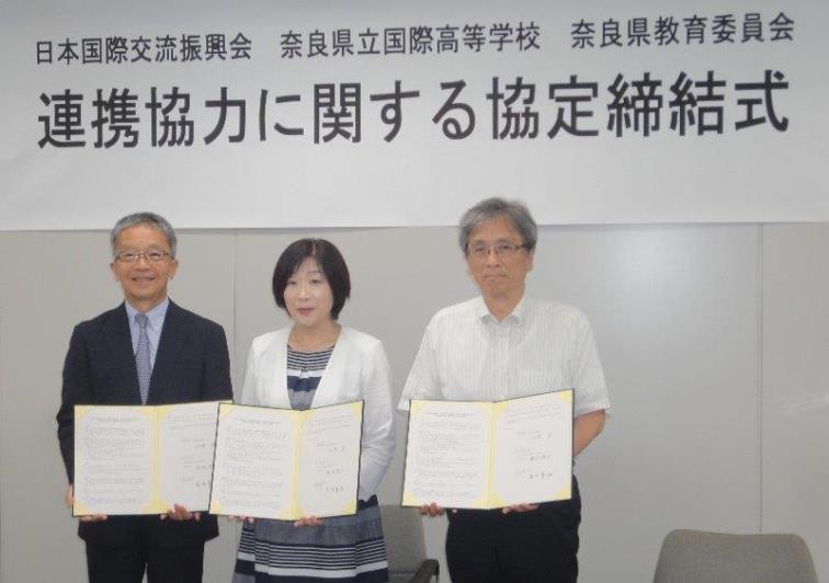 日本国際交流振興会(JFIE)との連携協定締結式について/奈良県公式ホームページ